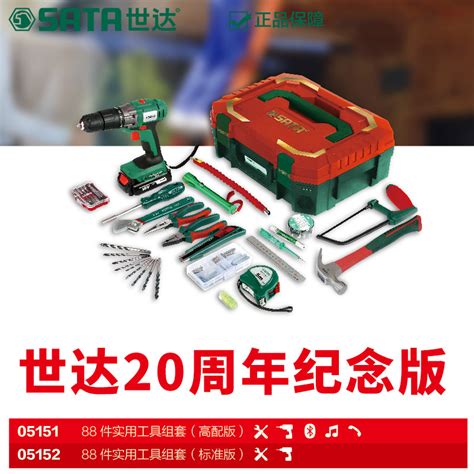 世达88件电钻工具套装05151多功能家用五金组套电工具箱组合05152 虎窝淘