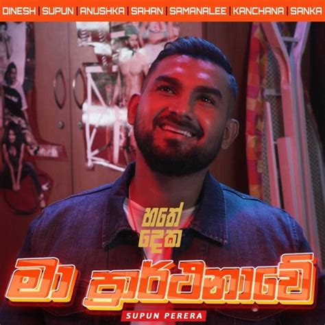 Stream Ma Prarthanawe Supun Perera Hathey Hatha හතේ හත By Amith Guru Listen Online For