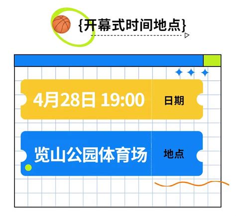 叮！您有一份开幕式邀请函请查收！就在明天！ 开幕式 新浪新闻