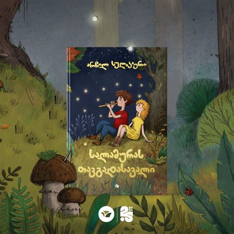 🌟 არჩილ სულაკაურის გამომცემლობა • Sulakauri Publishing