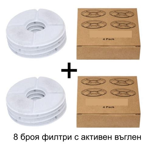 8 бр водни филтри активен въглен за автоматичен воден фонтан поилка 9590