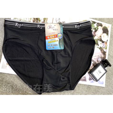 3489冰絲涼感三角褲 冰絲網眼 透氣好穿 吸濕排汗舒適男底褲 時尚褲頭 男生三角褲 男生內褲 寬褲腳 蝦皮購物