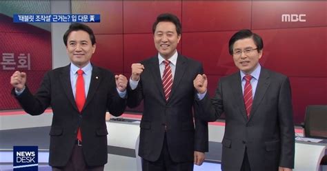 태블릿 Pc 조작설 근거는답변 못 한 황교안