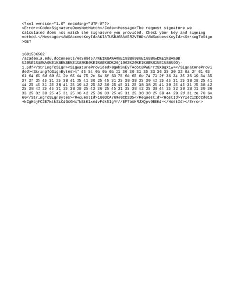 Pdf አማርኛ ሠዋሰው፩ 1963 ዓም ክፍል አንድ Amharic Grammar Part One