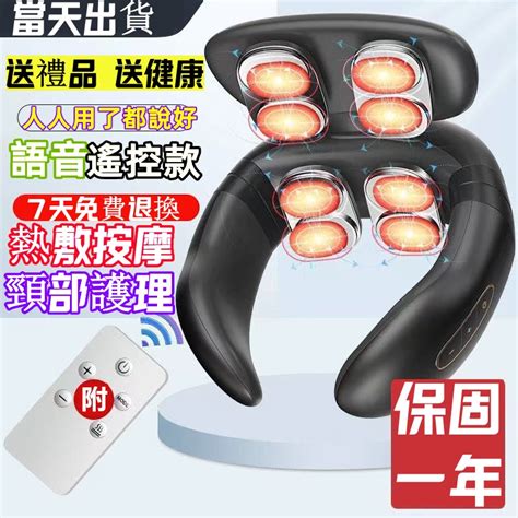 【台灣現貨 當天出貨】頸椎按摩儀 頸椎按摩器 U型肩頸按摩器 頸部按摩器 肩頸按摩 按摩器 頸椎熱敷 護頸椎神器 蝦皮購物