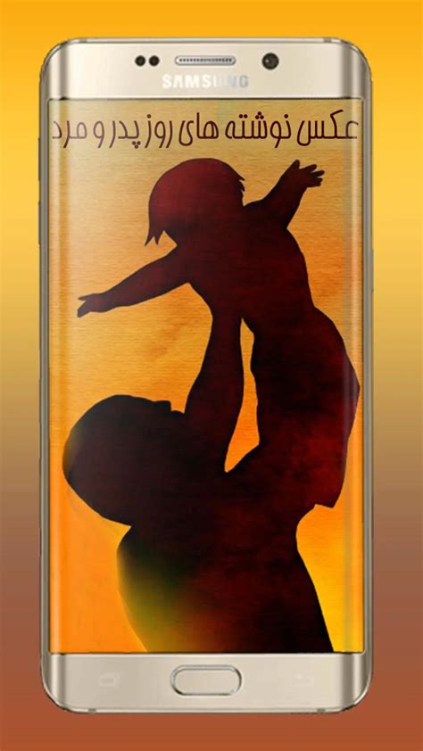 Download عکس پروفایل روز پدر دلنوشته Android On Pc