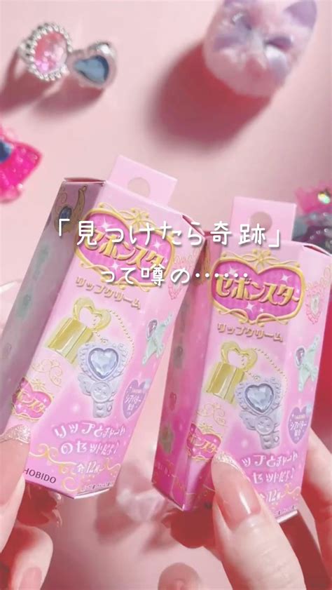 Shabon 超気持ちいい！ ドクターエルシア ピュアグラインディング クレンジングバーム ￥2500税込 【ゆまレポ