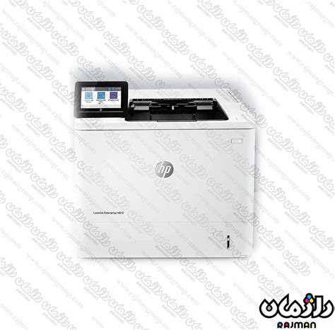 پرینتر لیزری اچ پی Hp Laserjet Enterprise M612dn
