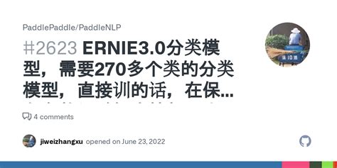 Ernie30分类模型，需要270多个类的分类模型，直接训的话，在保存参数的时候直接超出内存的问题 · Issue 2623