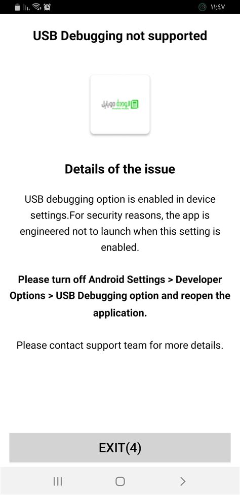 شركة مسارات خدمات المشتركين16016 19019 10110 السلام عليكم برنامج