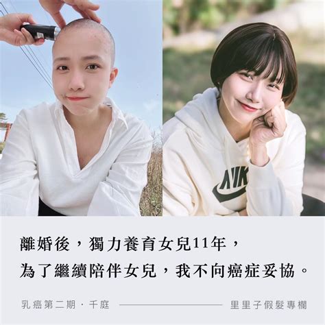 她是千庭，離婚後，一直獨力養育女兒的她，為了養家賺錢，甚至做過鐵工扛鐵——這幾年，日子好不容易穩定下來了，卻又檢查出乳癌⋯⋯ 「看見女兒知道後
