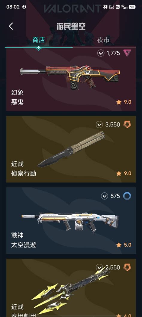 芜湖恶鬼加蝴蝶刀 瓦罗兰特 游民星空