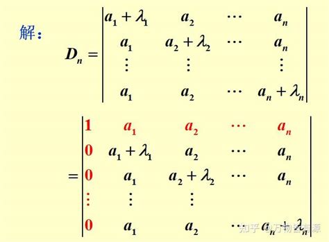 几个特殊行列式的计算 知乎