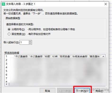 Excel数据失真解决方案 发生场景：千牛工作台导出的订单编号后四位全部是0千牛订单号用转化为数字之后 Csdn博客