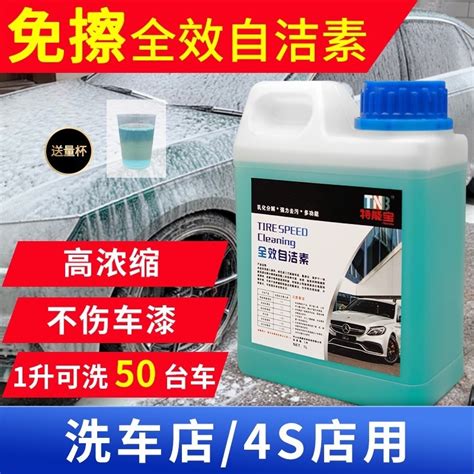 免擦拭自潔素濃縮洗車泡沫液汽車輪胎輪轂清洗泥沙松動劑強力去污火猴百貨 蝦皮購物