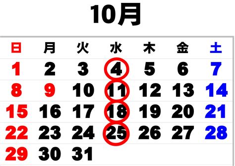 10月の定休日のおしらせ 店舗おススメ情報 タイヤ館 笠岡（岡山県） タイヤからはじまる、トータルカーメンテナンス タイヤ館グループ