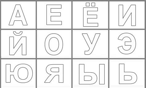 Раскраски Гласные буквы для дошкольников (38 шт.) - скачать или ...