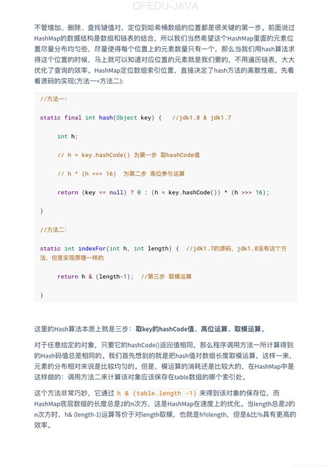 最新java大数据面试系列：hashmap（一）大数据 Hashmap Csdn博客