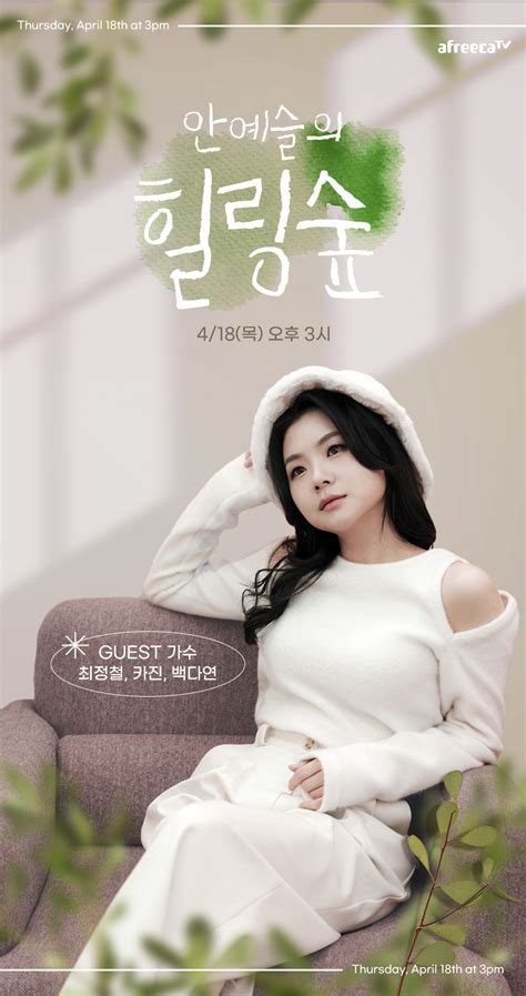 안예슬띠 방송에 가수나오는데 유희열 스케치북같네 이거 왜 지금 봤지 숲soop 에펨코리아