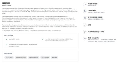 Coursera Data Science For Business Innovation Eit Quiz Answers Programmer Sought