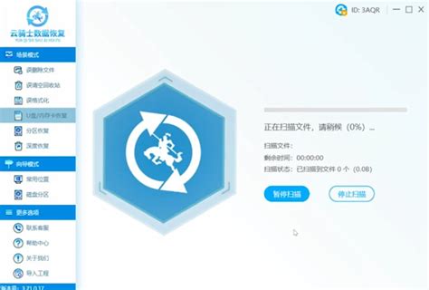 云骑士数据恢复软件恢复u盘内存卡数据 云骑士数据恢复官网