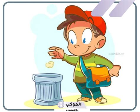 كيفية الحفاظ على نظافه الفصل؟ كيف نحافظ على نظافة المدرسة
