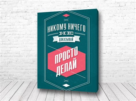Плакат мотивация (49 фото)