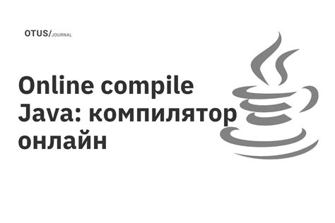 Вычисляем среднее арифметическое в java otus