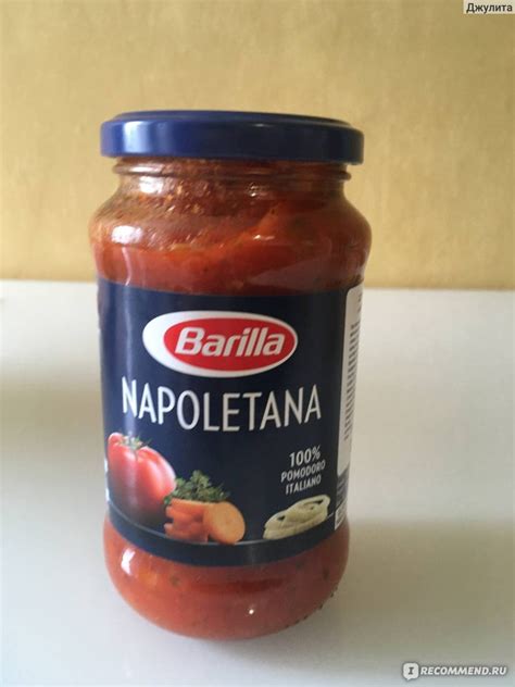 Соус BARILLA Napoletana - «Отличный итальянский соус для пасты и пиццы ...