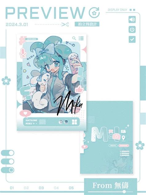 set周边设计 初音未来miku 小红书