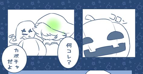 ハロ灯】 【ハロ灯】それもまたカボチャ えふむ～のイラスト Pixiv
