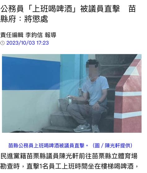 問卦 新竹苗栗是不是沒人權？ Ptt評價