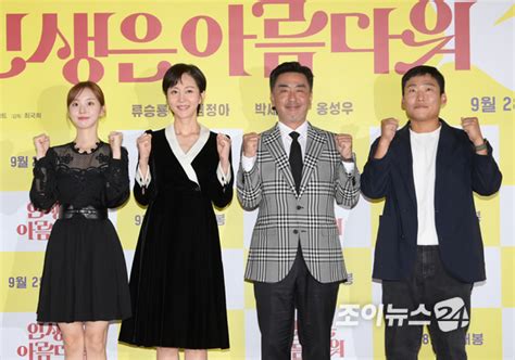 인생은 아름다워 염정아 립싱크도 어려워…박세완 옹성우 존경