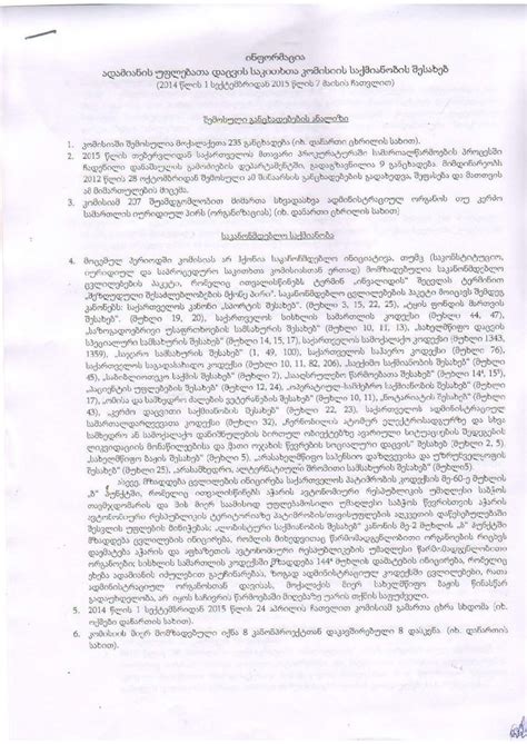 Pdf ი ნ ფ ო რ მ ა ც ი ა Dokumen Tips