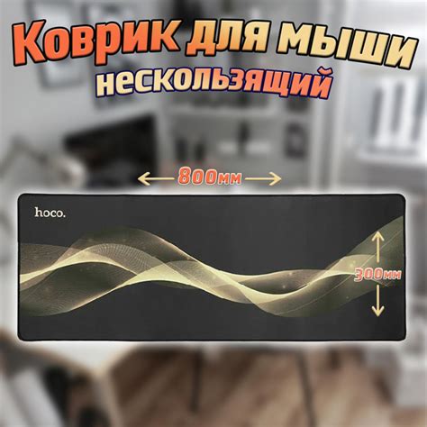 Коврик для мышки прорезиненный / ковер для мыши 800*300мм - купить с ...