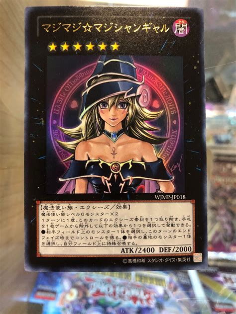 Yugioh Wjmp Jp018 Magi Magi Dark Magician Girlgal Japanese Exclusive Mint Ebay