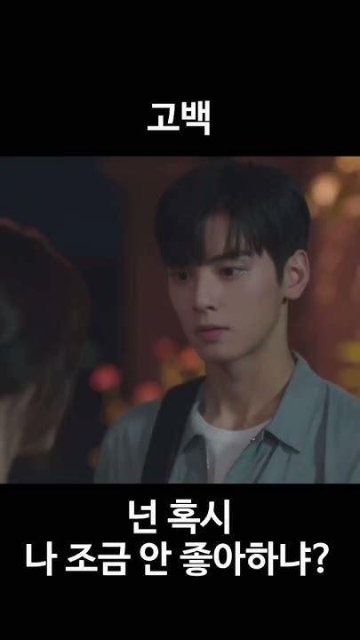 넌 혹시 나 조금 안 좋아하냐내 아이디는 강남미인 Youtube