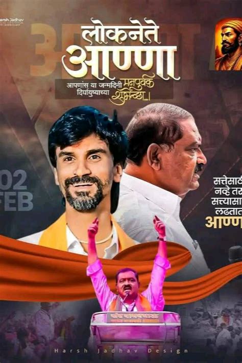 Majha Tune Music Marathi 🙏 छत्रपतींचा विचार 🙏