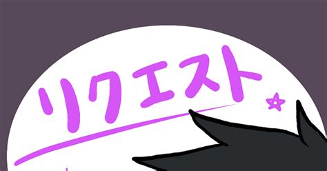 まほうのえほん】 【まほうのえほん】イラリク募集【ゆるぼ】 黒糖のイラスト Pixiv