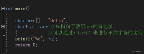 【c语言】字符串的访问和输入输出字符串的存储和输出 Csdn博客
