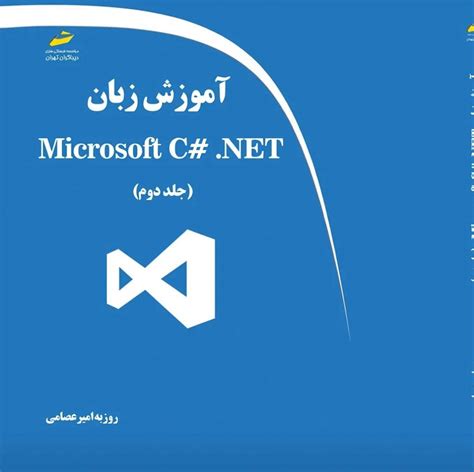 Sepehr Sarmadi On Linkedin C Programming