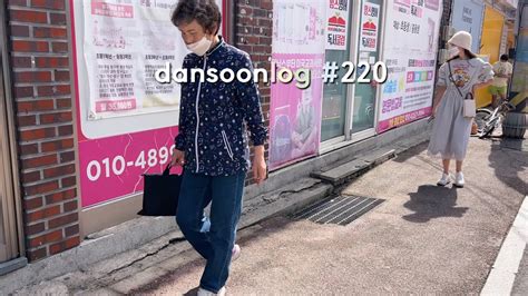 Sub 단순로그220 가족들을 배불리 먹이는 것이 사명인 엄마의 시골 추석 Vlog Youtube