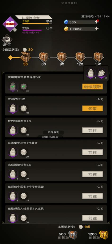 不朽之旅好玩吗 不朽之旅新手入门攻略 游戏369