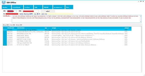 Windows application C รวมกบฐานขอมล MS SQL Server