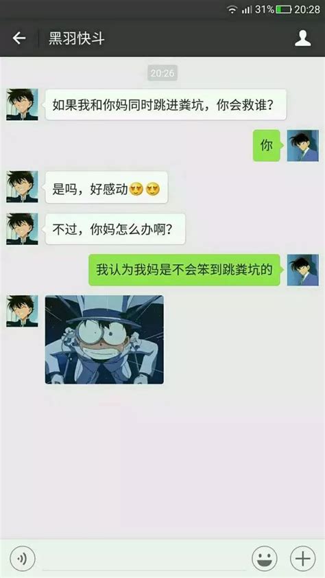 恶搞名侦探柯南朋友圈，句句戳中笑点！ 搜狐大视野 搜狐新闻