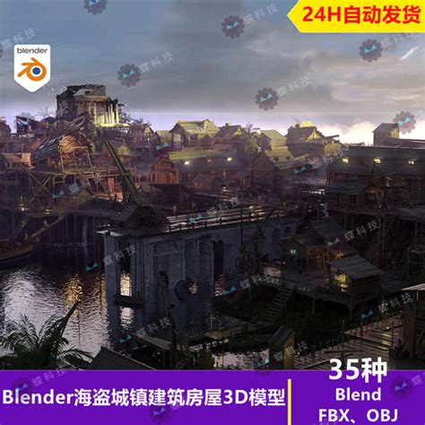 Blender海盗城镇建筑房屋3D模型木码头Blend FBX OBJ格式带纹理 CGgoat