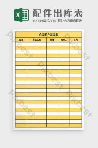 糧單excel模板，含公式圖表素材免費下載 Pikbest