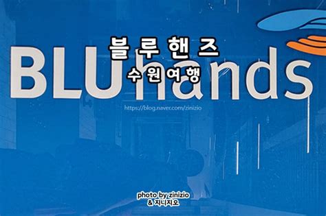 현대자동차 블루핸즈 영업시간 정비예약 엔진오일 교환 세차 네이버 블로그
