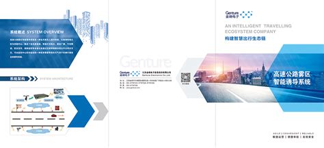 高速公路雾区智能诱导系统解决方案 智慧公路 江苏金晓电子信息股份有限公司