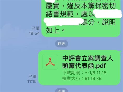 退黨後收柯文哲兩年多來首私line！只問20萬交了沒？ 林恕暉：你只想要錢 太報 Line Today